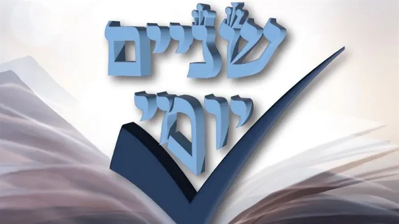 Learn Shnayim Mikra with Shnayim Yomi! | Israel National News