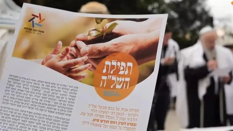 The Shlah's prayer | Israel National News