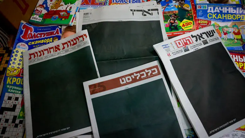 Globes on protest ads: Our front page is not for sale | Israel National ...