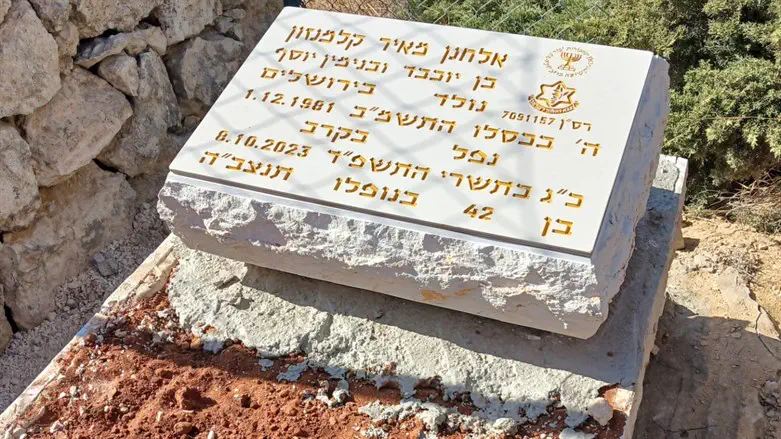 Elhanan Kalmanson: The only grave in Israel's history with two emblems ...