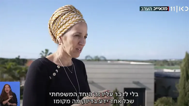 Widow of IDF Legend: Choosing life after a loved one's death | Israel ...