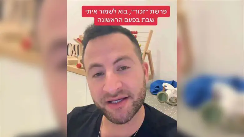 Israeli comedian to keep Shabbat for the first time | Israel National News