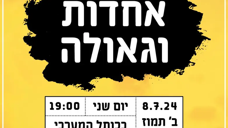 A request from Anat Meir, widowed on October 7th: Pray with us | Israel ...