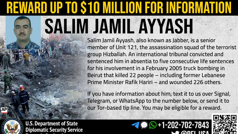 Salim Ayyash, who participated in murder of Lebanese PM, eliminated in ...