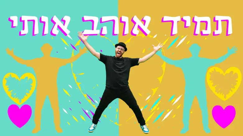 DJ Raphi presents dance for Jewish hit song - Tamid Ohev Oti | Israel ...