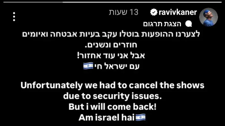 Israeli artist cancels US concert tour due to security threats | Israel ...