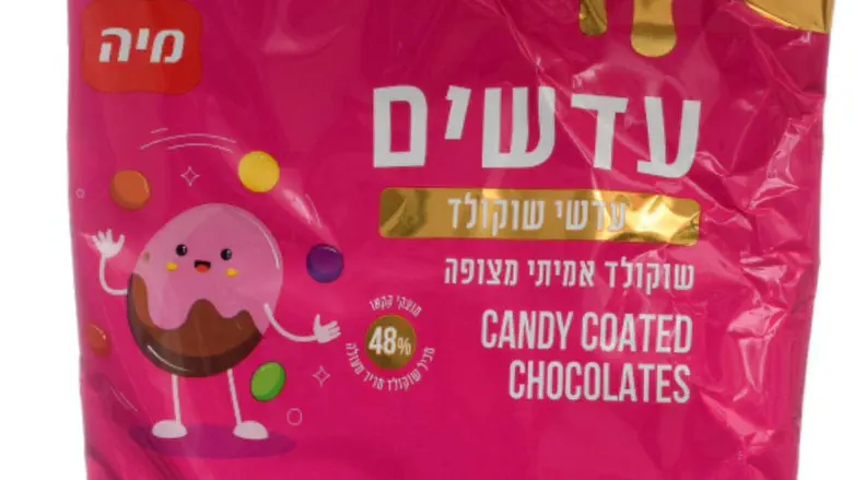 Health Ministry recalls candy-coated chocolates | Israel National News