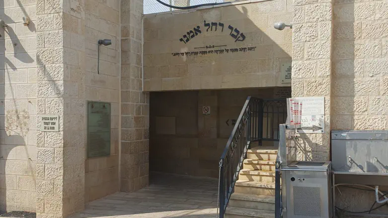 Accessibility works begin at Rachel's Tomb | Israel National News