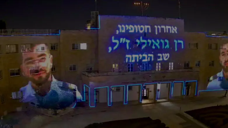 Watch: Ran Gvili’s picture projected onto National Institutions ...