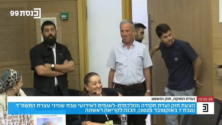 Watch: Rotman taunts, Stern leaves the hearing | Israel National News