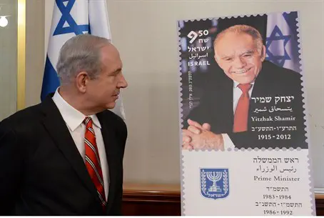 Netanyahu Unveils Stamp in Memory of Shamir | Israel National News