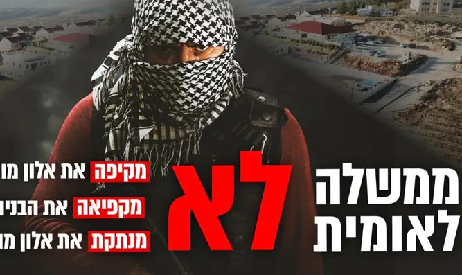 'A right-wing government does not cut off Elon Moreh from Israel ...