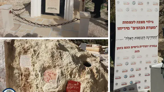 The Kohanim and the legacy of the Levites | Israel National News