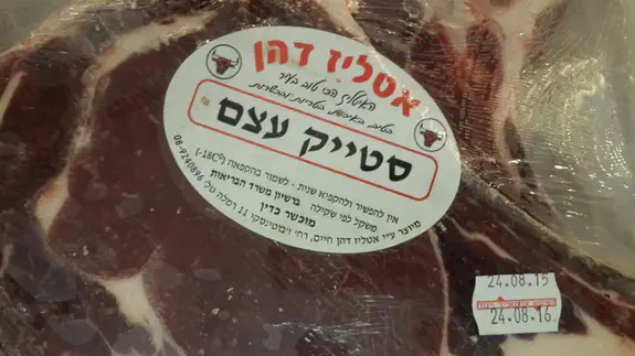 It has split hooves but what lies beneath? | Israel National News