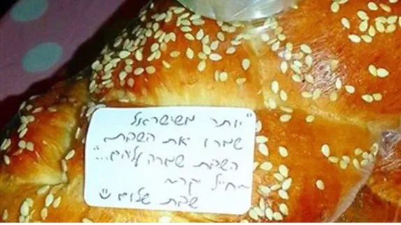 Fresh-Baked Challah for IDF Soldiers in Gaza | Israel National News